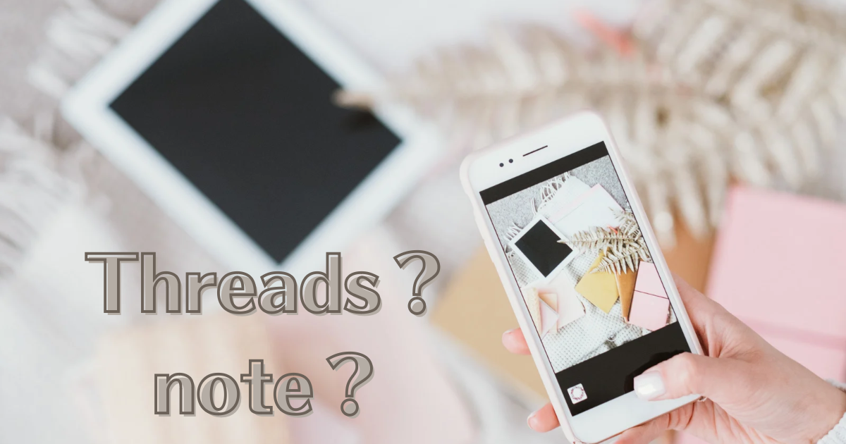 Threadsとnoteの連携で成功する収益化戦略！フォロワー増加からコンテンツ販売まで - ゆこブログ